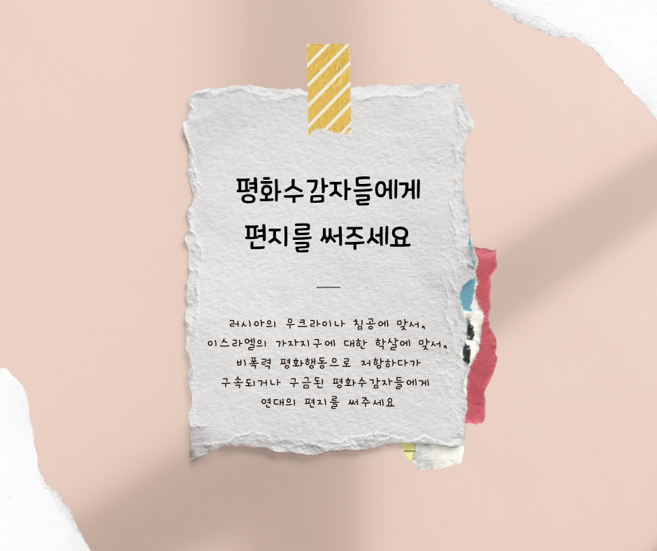 전쟁없는세상